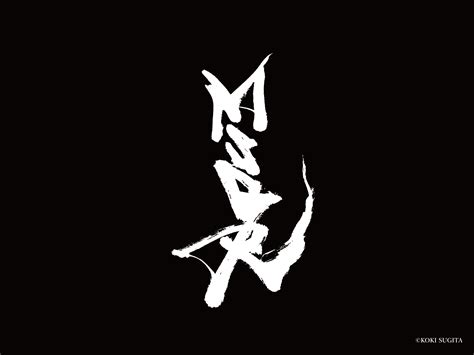 ストリートアパレルブランドとのコラボレーション「tシャツ Msgr」｜書道家 書家 杉田曠機公式サイト