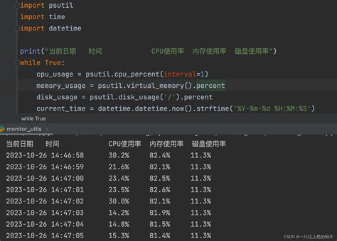 【性能测试】【监控】python使用psutil实现一个简单的系统资源监控psutil监控性能 Csdn博客