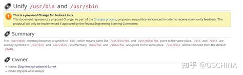fedora 40 计划统一 usr bin 和 usr sbin 知乎