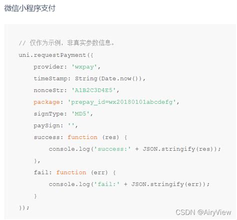 Java后端对接微信支付微信小程序、app、pc端扫码非常全，包含查单、退款wxpayutilgeneratenoncestr Csdn博客
