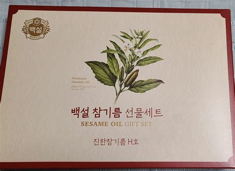 참기름 당근마켓 중고거래