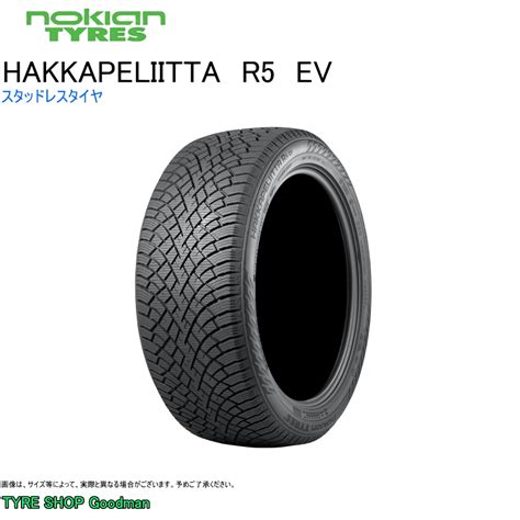 Hakkapeliitta スタッドレス 25545r19 104t Xl ノキアン R5ev ハッカペリッタ スタッドレスタイヤ 電気