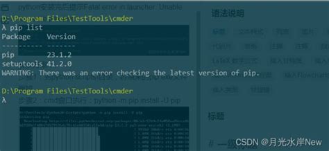 “fatal Error In Launcher Unable To Create Process”解决办法
