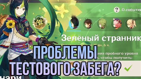 ПРОБЛЕМЫ ТЕСТОВОГО ЗАБЕГА Youtube
