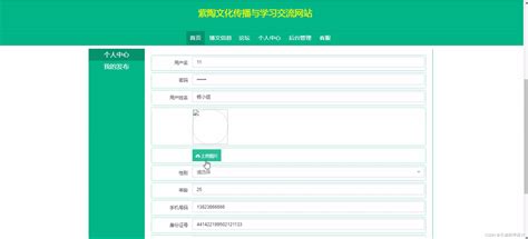 Java计算机毕业设计（附源码）紫陶文化传播与学习交流网站（ssmmysqlmaven论文 Csdn博客