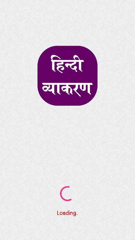 Hindi Grammar Quiz Apk สำหรับ Android ดาวน์โหลด