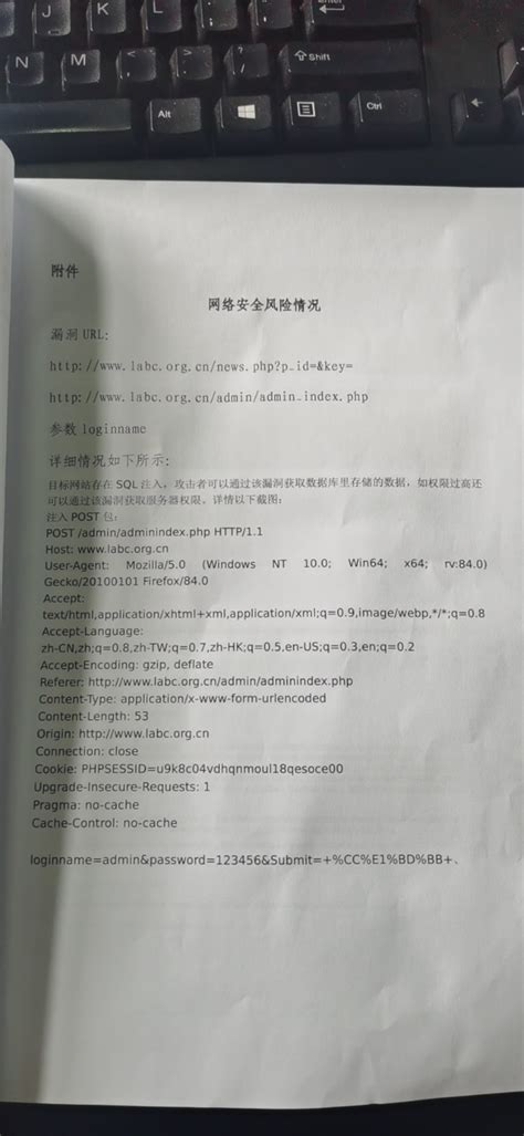 我这边有一个客户 他的网站有sql注入风险 常见问题