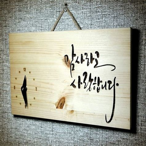 인테리어필름 전문업체 원도우필름 인테리어소품 캘리그라피소품 리폼 Diy 셀프인테리어에 대한 트렌드에 맞춘 인테리어 아이탬 액자 장식 손글씨 사랑 카드