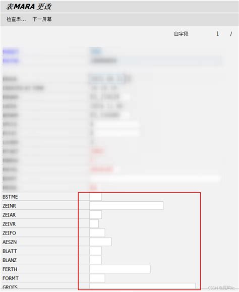 Abap Se11修改数据库表数据小技巧sap Se11修改数据 Csdn博客
