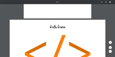 การเพิ่มหน้าใหม่ A4 แบบแนวนอนใน Mpdf