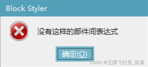 ug nx二次开发 捕获nx open c 异常，乱码问题