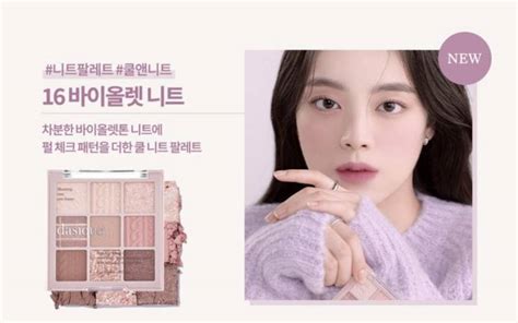 겨울쿨 브라이트톤인데 데이지크 아이팔레트 인스티즈instiz 익명잡담 카테고리