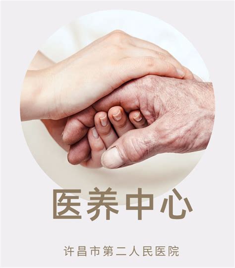 医养结合宣传图片 医养结合宣传图 大山谷图库