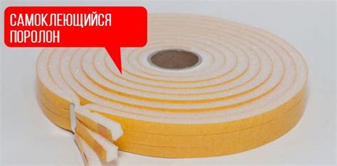 Утеплитель для окон самоклеющийся — как выбрать?