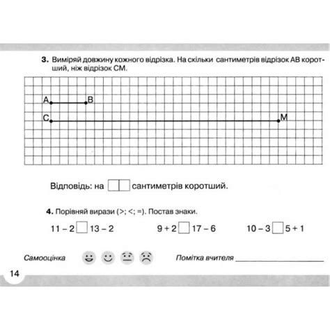 НУШ Математический тренажер Грамота Математика 2 класс Часть 1 Оляницкая издательства Грамота