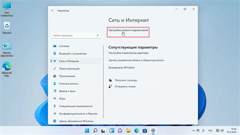 Максимальная эффективность настройки параметров адаптера Windows 11 для оптимизации соединения