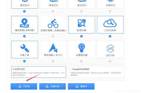 基于百度地图实现android定位功能实现（详解 教程） android百度地图定位 csdn博客