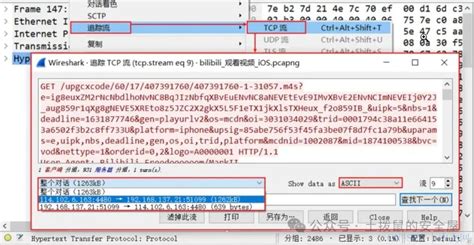 Ctf 流量：wireshark 实战技法解析 Cn Sec 中文网