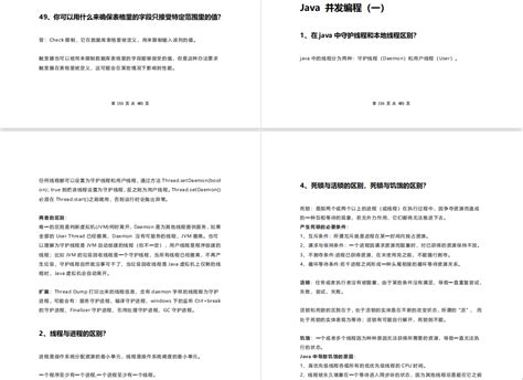 速通字节！阿里p8耗时6个月打造的java面试手册，看到直呼“面试有手就行” java java你猿哥 infoq写作社区
