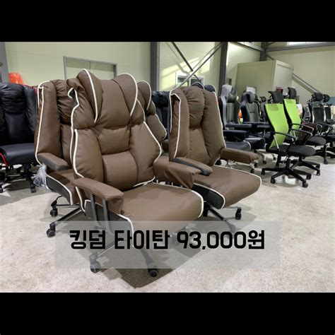 Pc방 게이밍의자 중고리폼의자 컴퓨터의자 경기도 화성시 남양읍 비즈프로필