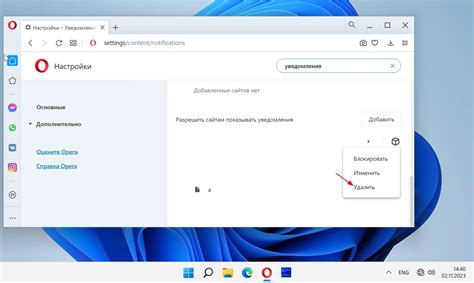 Как отключить уведомления от сайтов в браузере