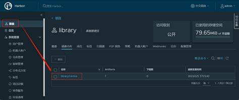 harbor安装 csdn博客