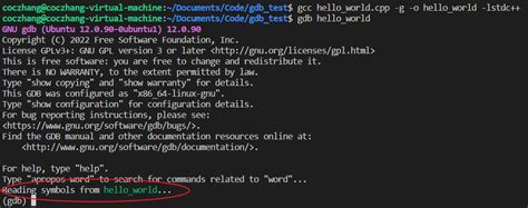GDB调试之准备工作 一 TechNomad 博客园