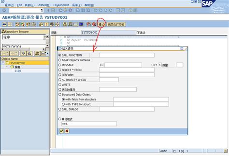 abap编辑器入门指南 csdn博客