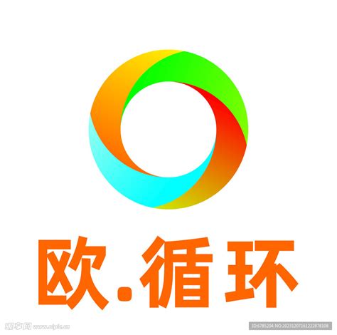 欧循环标志设计图 企业logo标志 标志图标 设计图库 昵图网