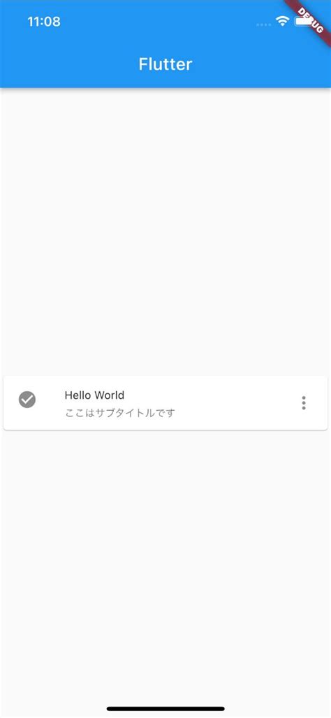 【flutter】listtileの使い方｜リストの選択アイテムを作る