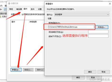 电脑如何设置定时任务，定时执行电脑定时任务 Csdn博客