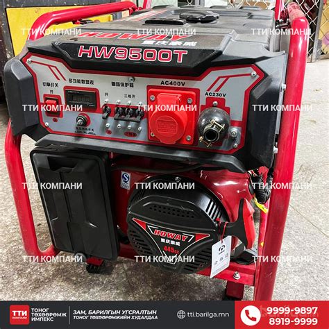 Цахилгаан үүсгүүр 220в