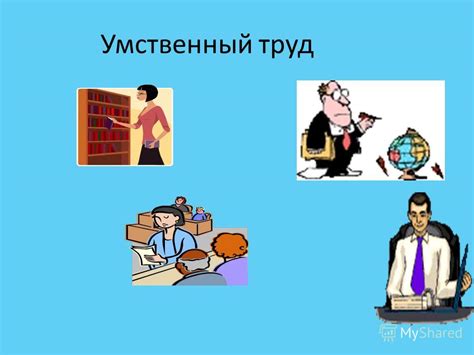 Презентация на тему: "«ПОГОВОРИМ О ПРОФЕССИЯХ» Классный час в 4 классе ...