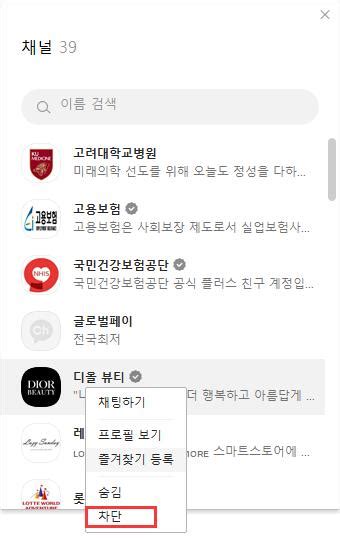 Pc 버전 카카오톡 팝업 배너 광고를 차단하는 방법 총정리 Easeus Pc 버전 카카오톡 팝업 배너 광고를 차단하는 방법 총정리 Easeus