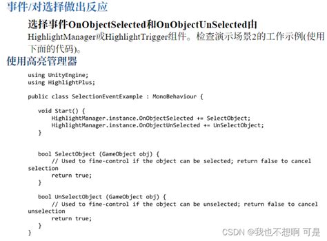 Unity 插件highlightplusunity Highlight Plus Csdn博客