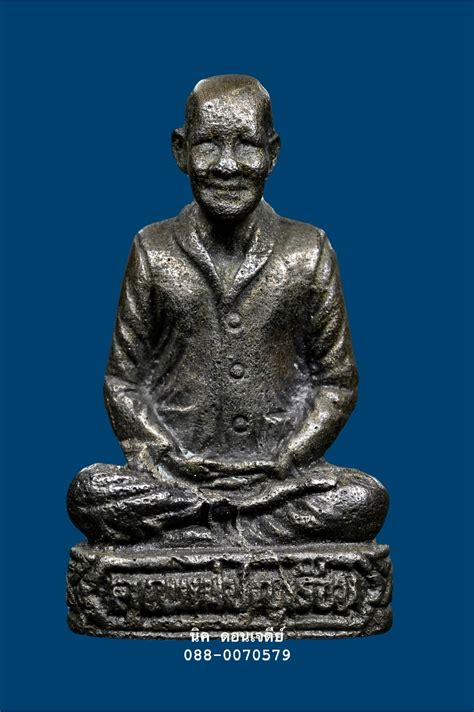 รูปหล่อ คุณแม่บุญเรือน โตงบุญเติม เนื้อแร่ ปี2521 สุพรรณบุรี อมูเลท Suphanburi Amulet ร้าน