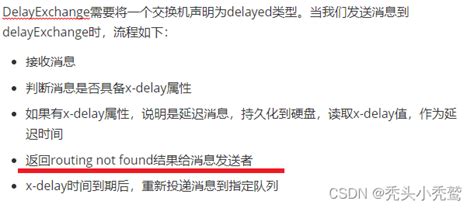 rabbitmq——高级（延时队列and惰性队列and集群） mq的延迟队列 csdn博客