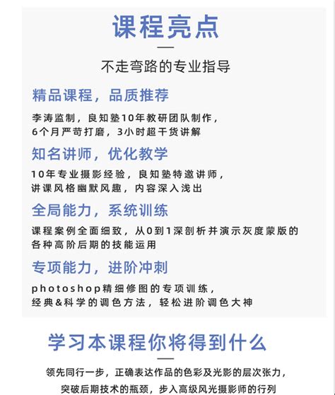 时光机 灰度蒙版 风光摄影后期必备神器【20视频课件】
