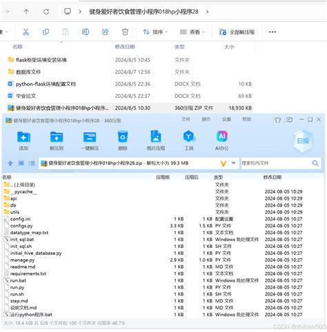 python flask框架的健身爱好者饮食管理小程序小程序28 开题 程序 论文 计算机毕业设计 csdn博客