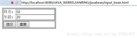 Javabean的使用实例、原理java Bean原理 Csdn博客