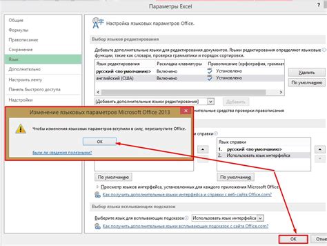 Как в Excel включить проверку орфографии