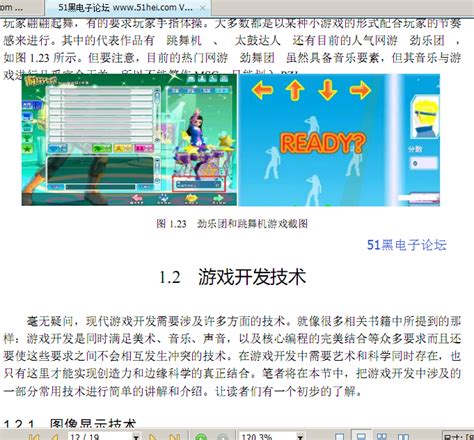 利用VC 开发游戏项目的攻略 程序设计 上位机