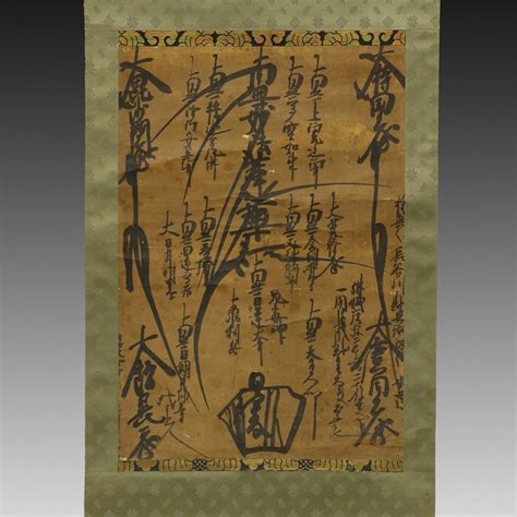 Yahoo オークション 【真作】喜聞 『日審上人 御本尊 南無妙法蓮華経