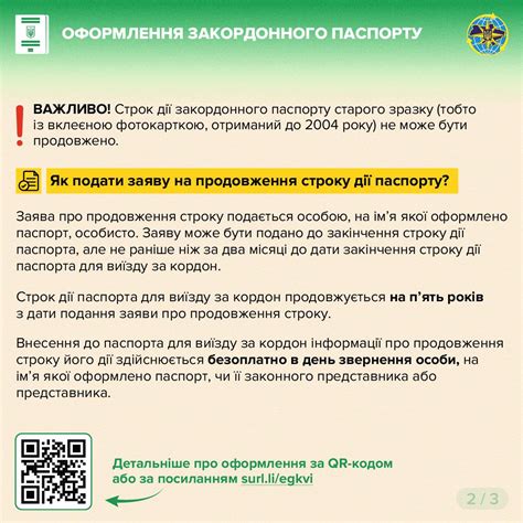 Як оформити закордонний паспорт на території України Право в умовах війни