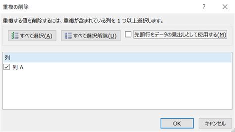【excel】エクセルで同じ文字や数字を消す・削除（一括：置換や関数：セルの特定の文字列：重複をすべてなど）する方法｜テクテク（techtech）ライフ（旧：のほほんライフ）