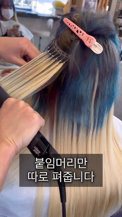 붙임머리드라이 회기붙임머리 동대문붙임머리 붙임머리잘하는곳 특수컬러붙임머리 Wigs 수유붙임머리 성신여대붙임머리 청량리붙임머리 왕십리붙임머리 Youtube