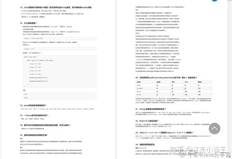 秋招除了背八股文 必知25大专题的面试题（含答案） 脉脉