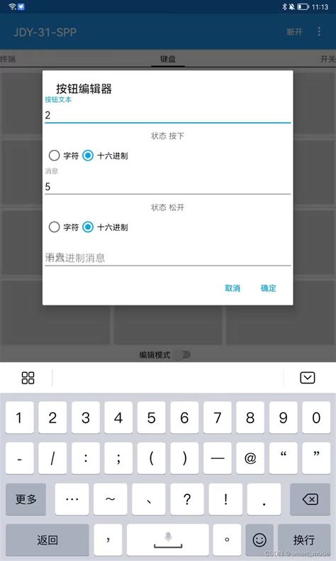 基于stm32的最简易蓝牙遥控小车 stm32蓝牙控制小车 csdn博客