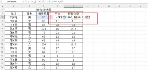 Excel中if函数的使用方法和实际应用场景解读 趣帮office教程网 Excel中if函数的使用方法和实际应用场景解读 趣帮office教程网